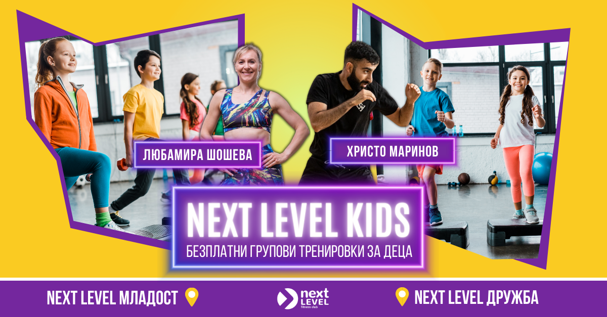 Next Level Kids: Free group activities for your child in Mladost and ...